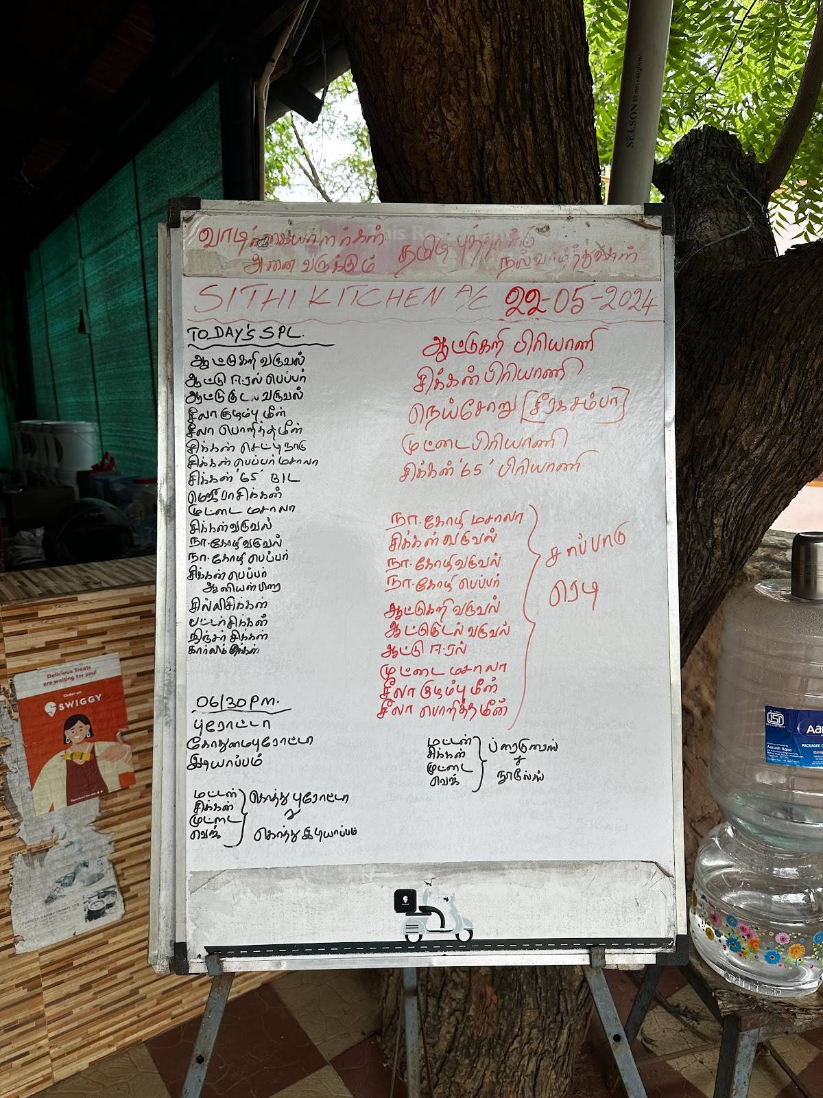 Menu at Sithi Kitchen, Tirunelveli