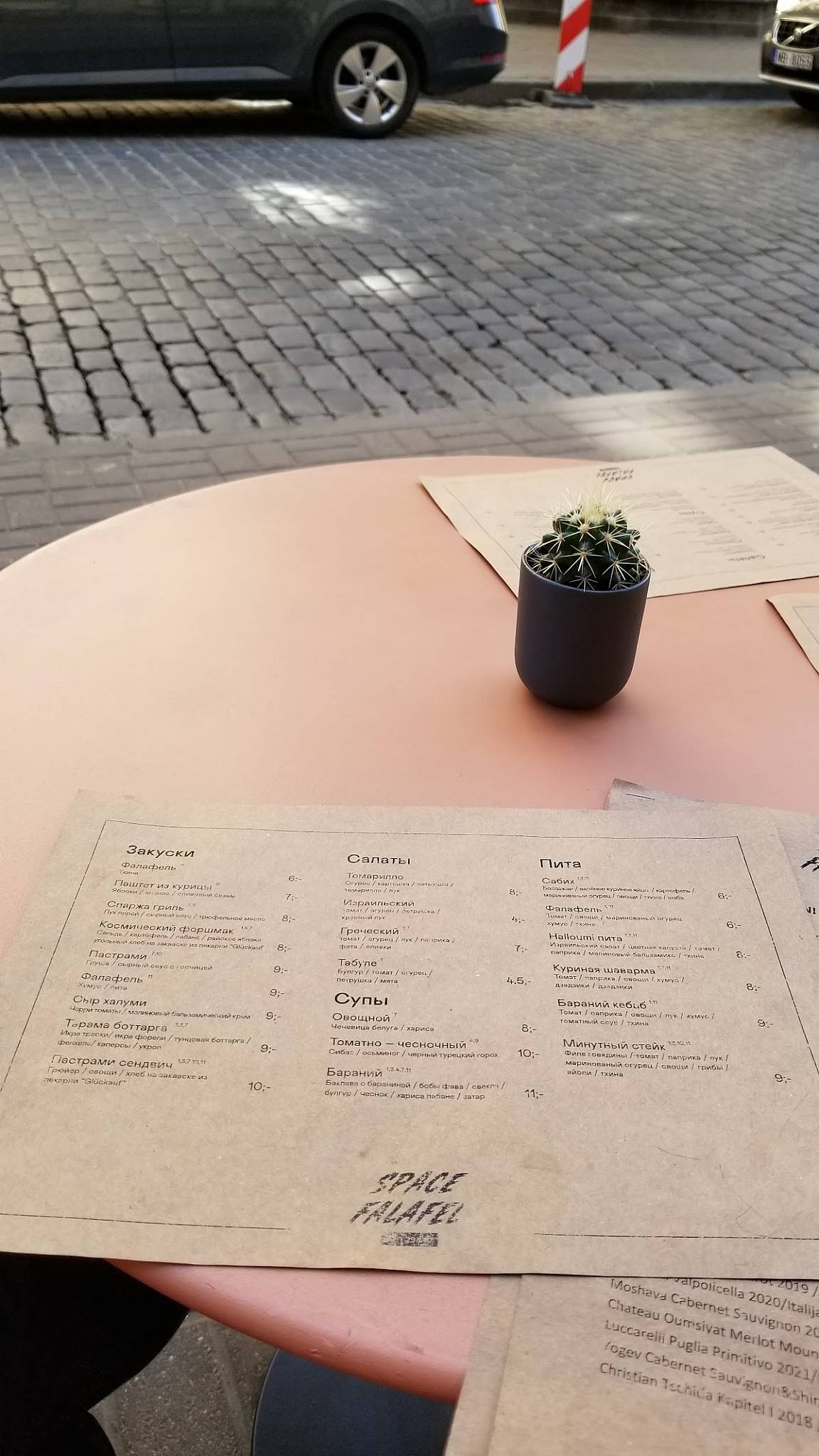 Menu at Space Falafel restaurant, Riga