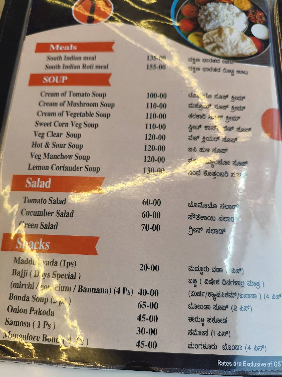 Menu at Sri Ayodhya Cafe, Channapatna