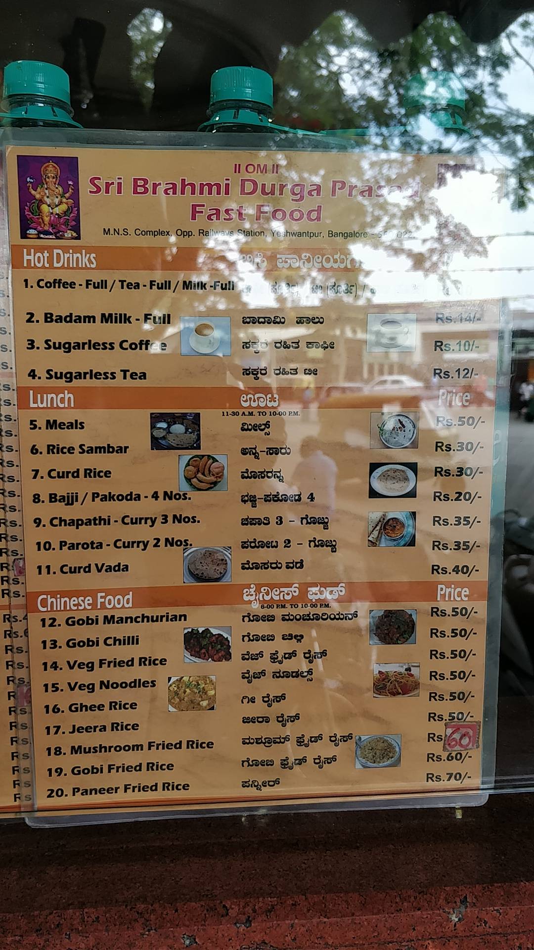 Menu at Sri Brahmi Durga Prasad, Bengaluru Menu at Sri Brahmi Durga Prasad, Bengaluru