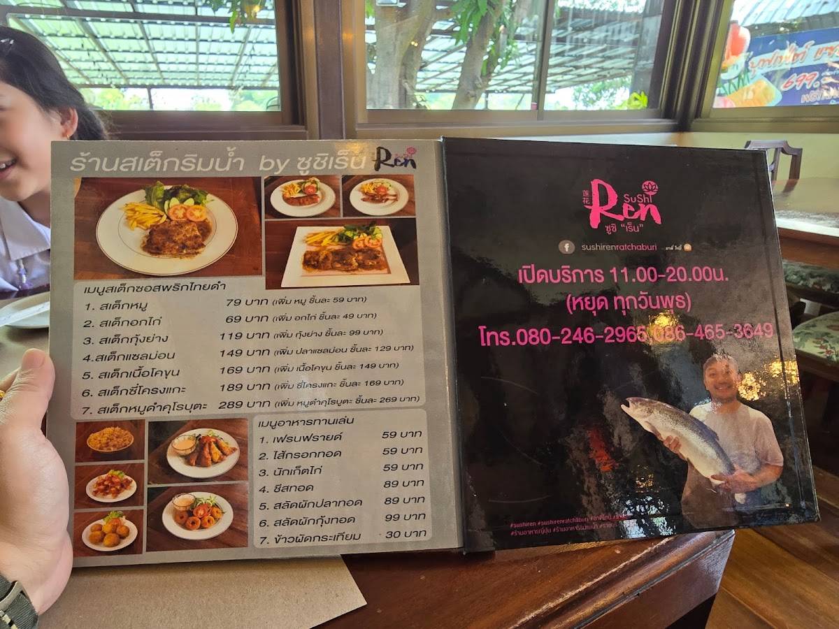Carta del restaurante Sushi Ren Ratchaburi ซูชิ "เร็น" ราชบุรี บาย อา ...