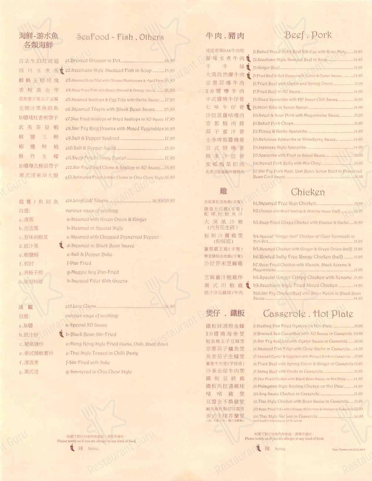 Menu at T.Pot China Bistro restaurant, Calgary, Harvest Hills Blvd N