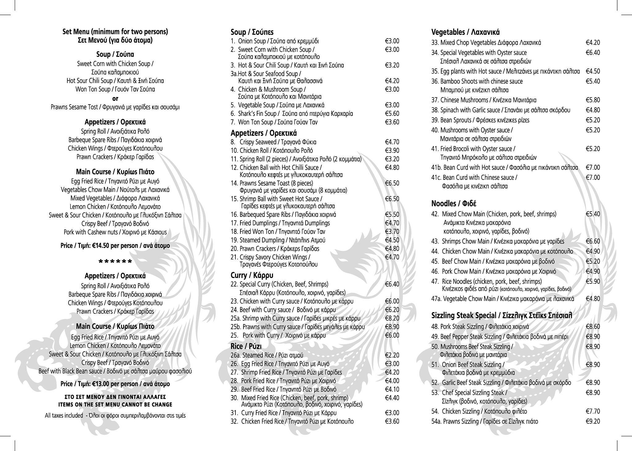 Menu at Taipei Town - Ayia Napa, Ayia Napa, Yianni Ritsou 1