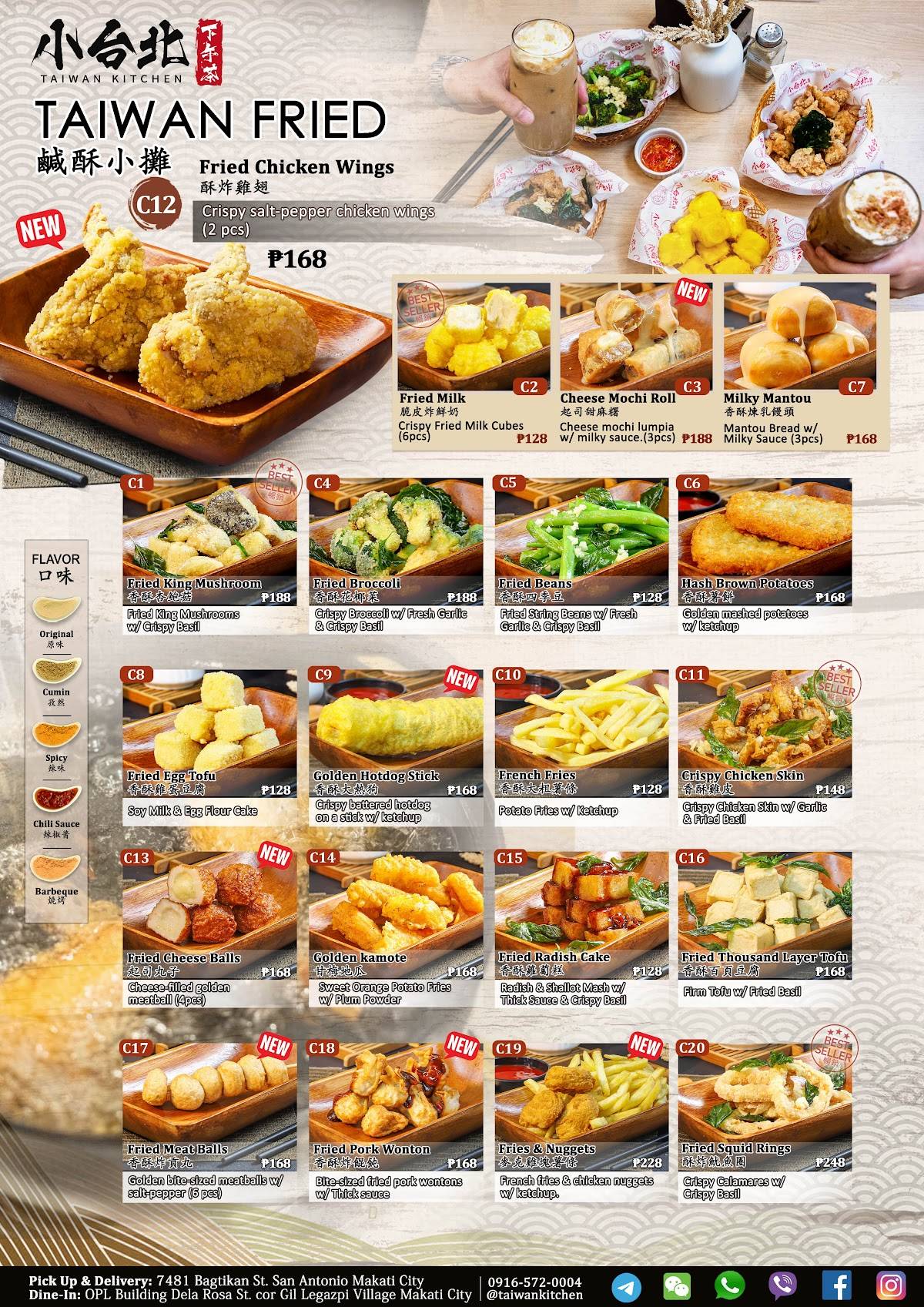 Menu at Taiwan Kitchen 小台北下午茶 Cafe (Main branch), Makati