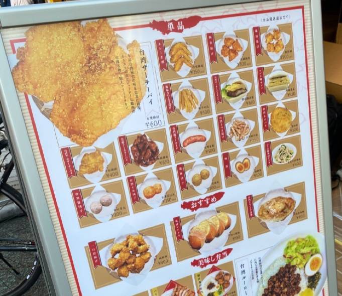 Menu at Taiwan Kitchen 小台北下午茶 Cafe (Main branch), Makati