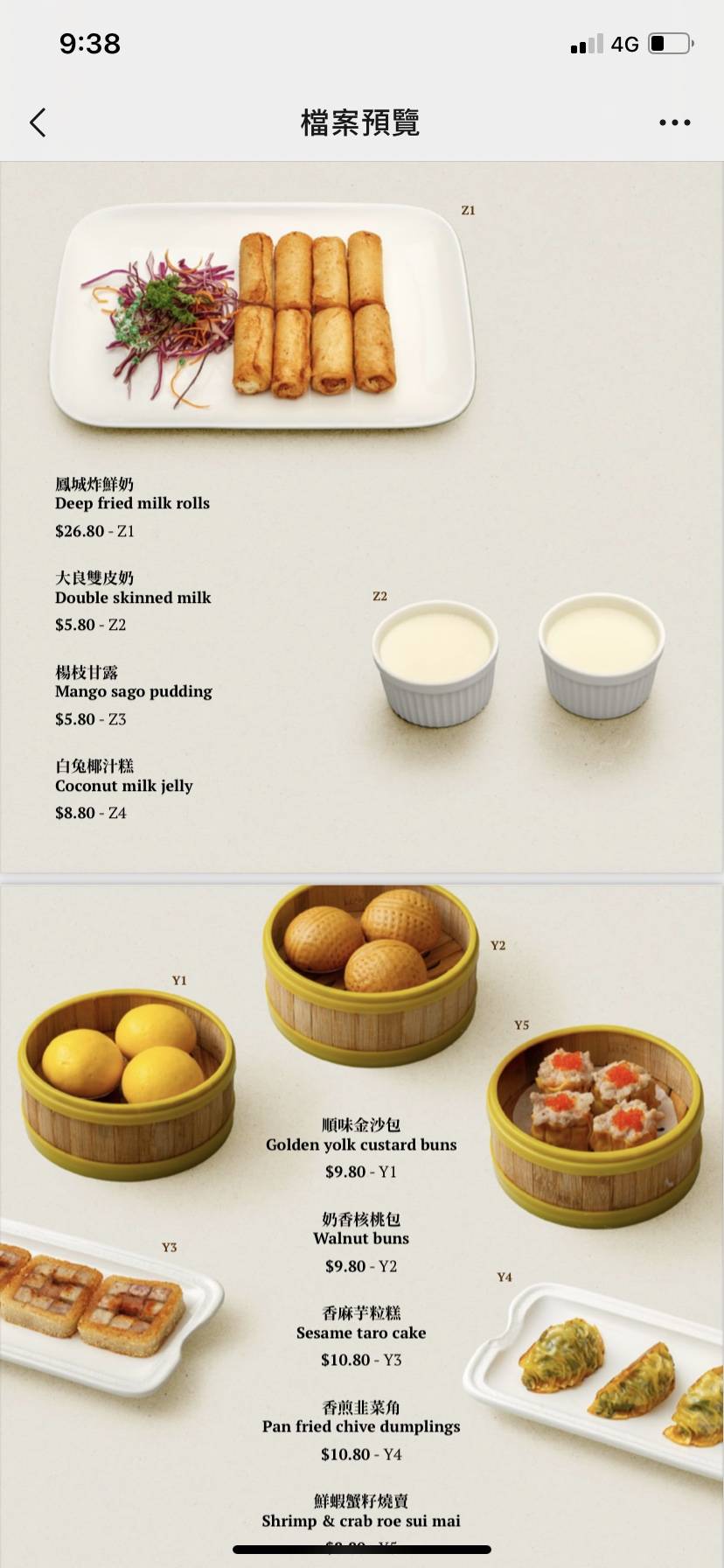Menu at Taste of Shunde 順德味道 Hurstville restaurant, Hurstville