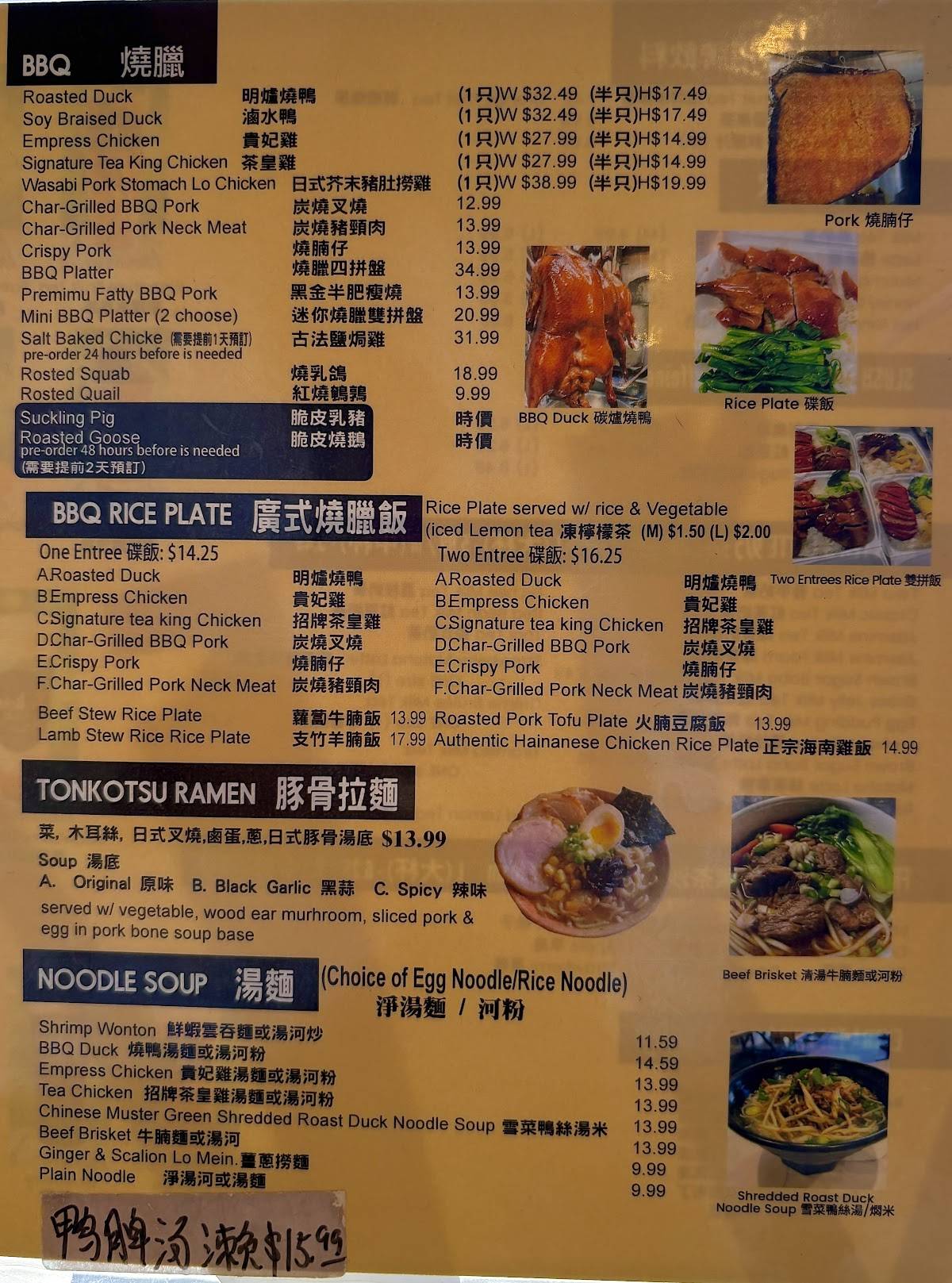 Menu at Tealicious restaurant, Sacramento