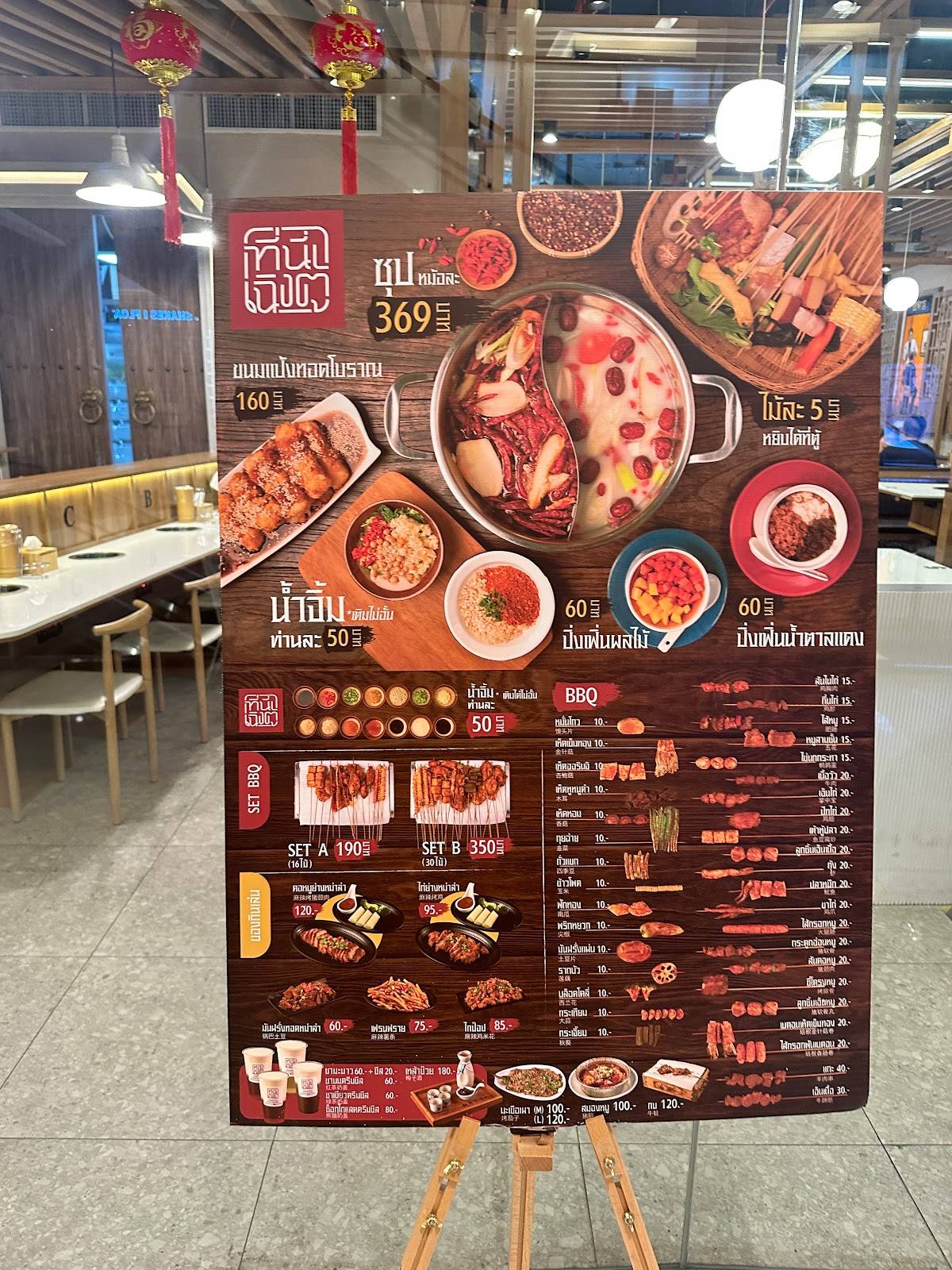 Carta de Gaoxing Mala Hotpot เกาซิ่ง สุกี้หม่าล่าต้นตำรับ - 麻辣火锅 BBQ ...