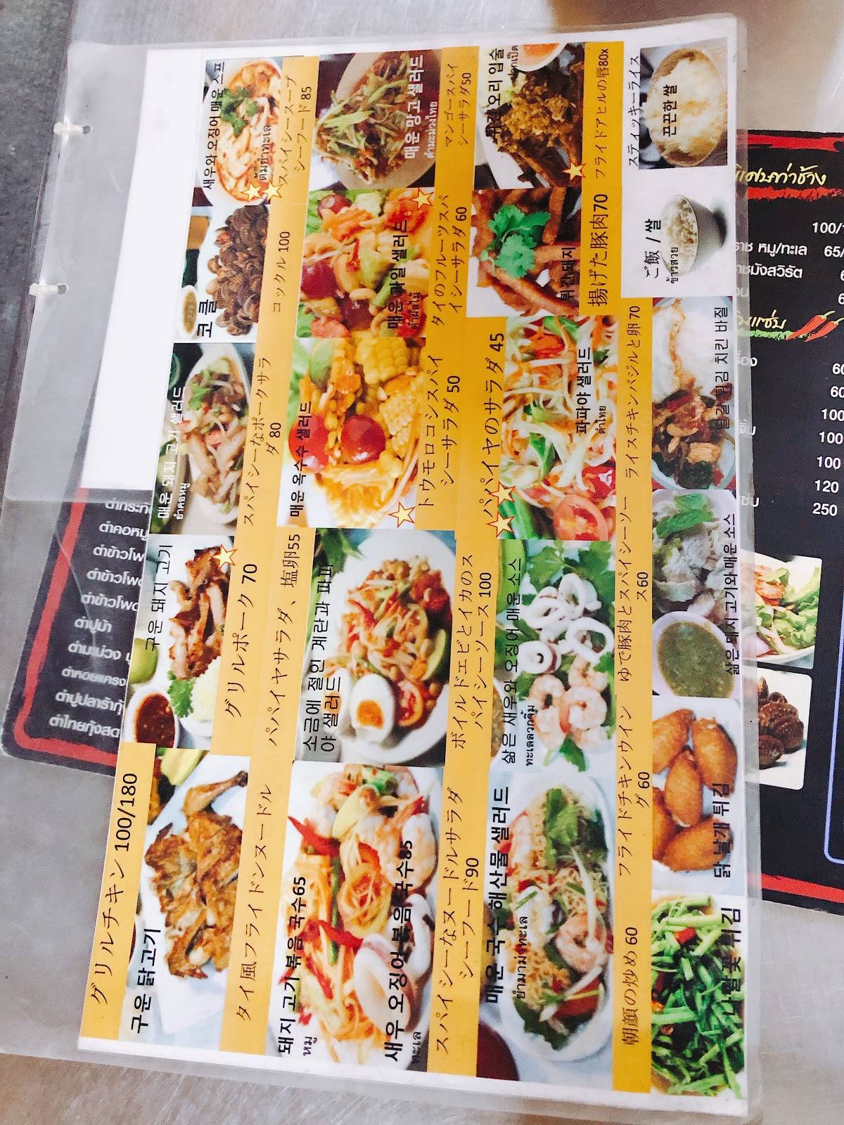 Carta del restaurante Tha Chang Grilled Chicken, Bangkok