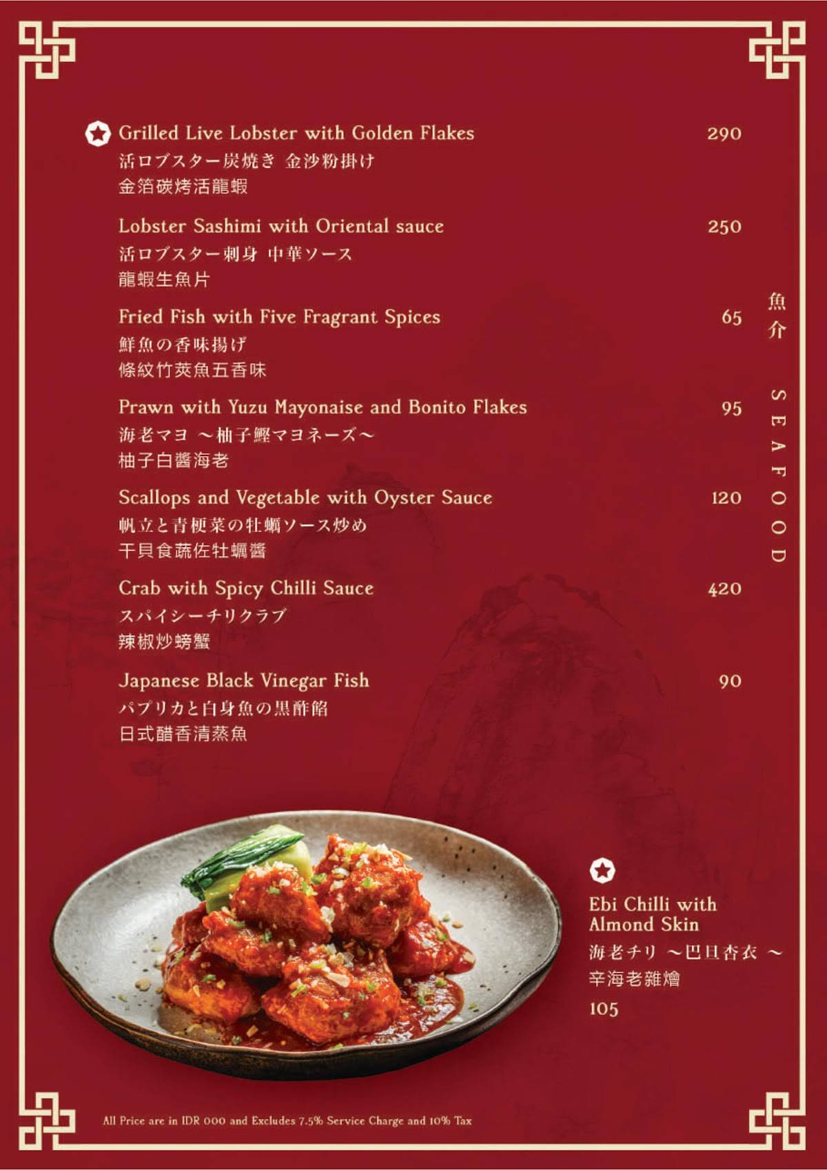 Menu at Twelve Chinese Dining restaurant, Jakarta