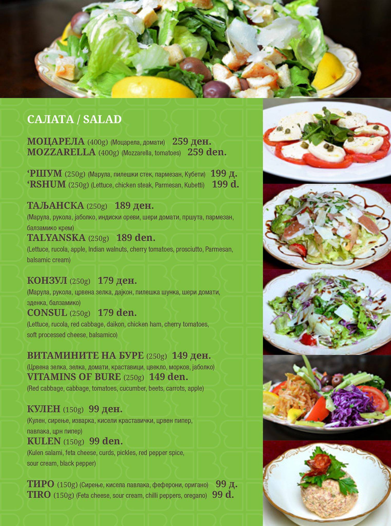 Menu at Vino bar Bure, Bitola
