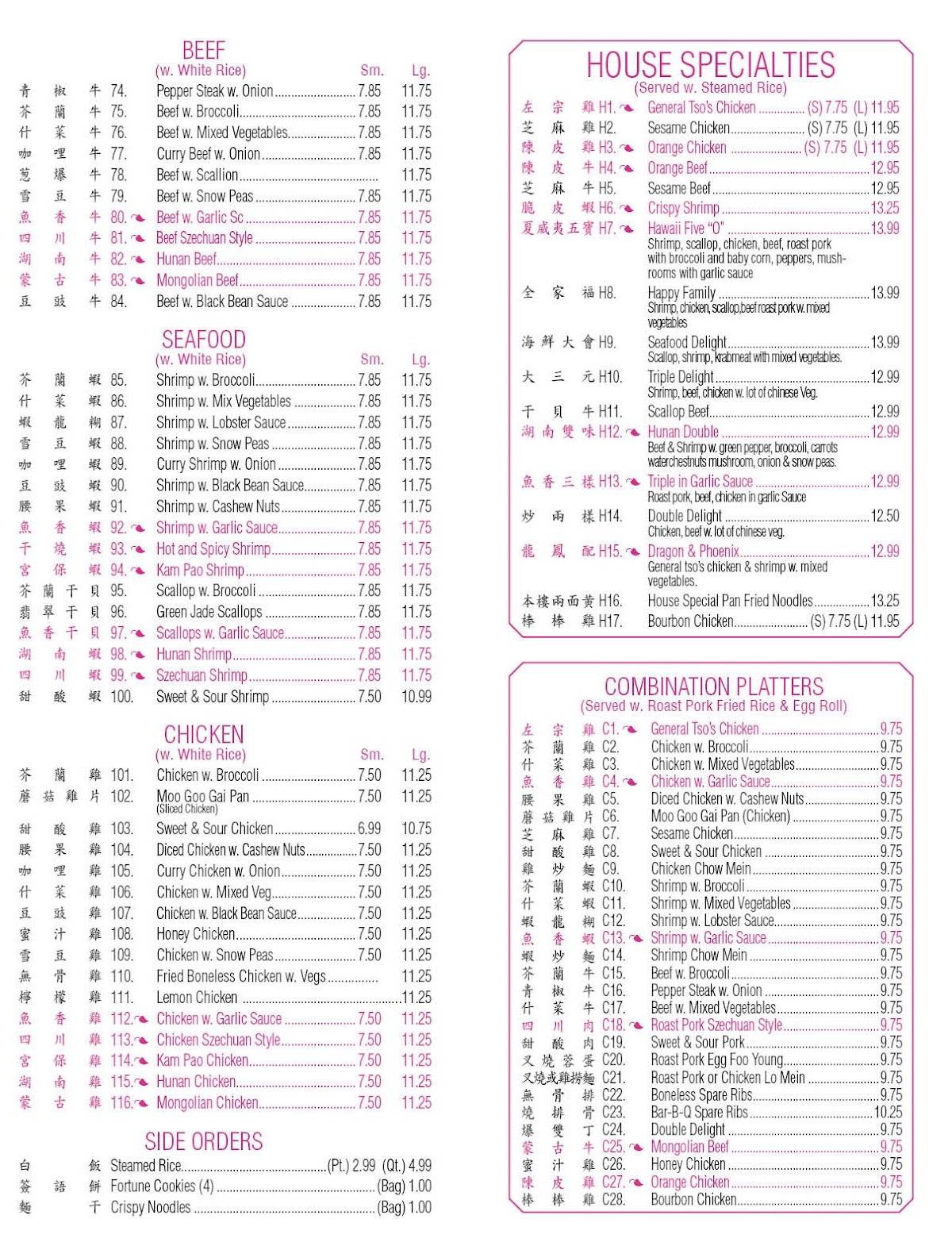 Menu at Wok N Stuff II restaurant, Ocala