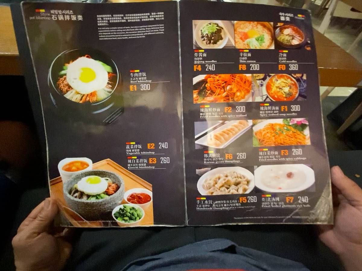 Menu at Yanbian Korean Restaurant, Makati