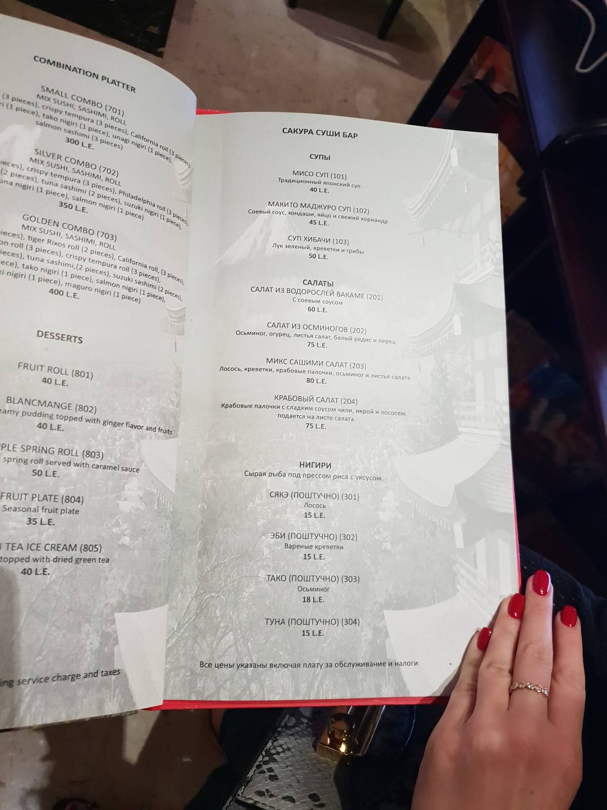 Menu at Zodiac Restaurant, Sharm El-Sheikh