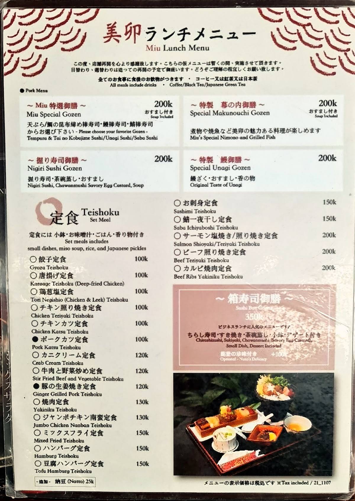 Menu at 美卯 miu Authentic Japanese Dining restaurant, South Jakarta