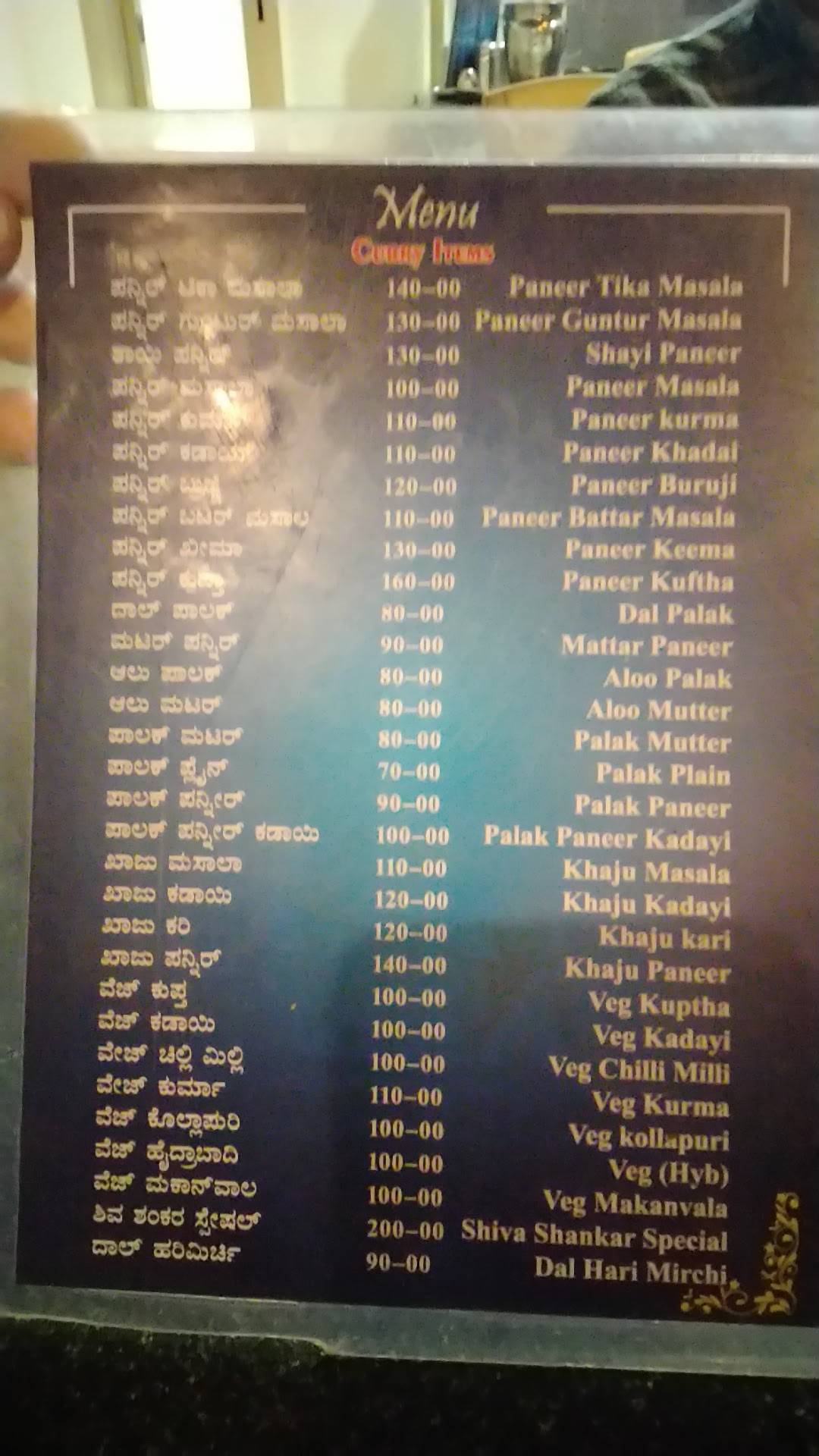 Menu at shiv shankar dhaba, Ranebennur