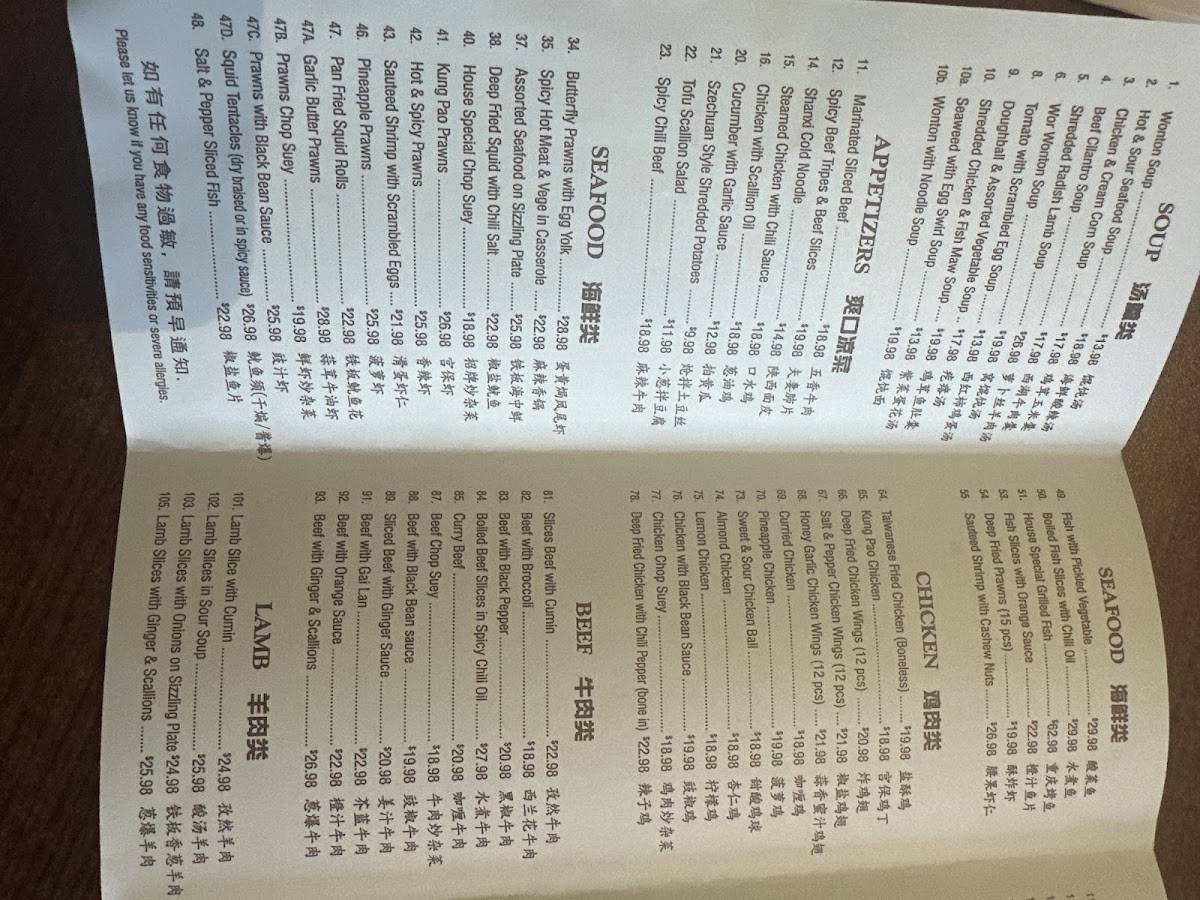 Menu at Rhythm Chinese Restaurant（中文名逸站）, Nanaimo