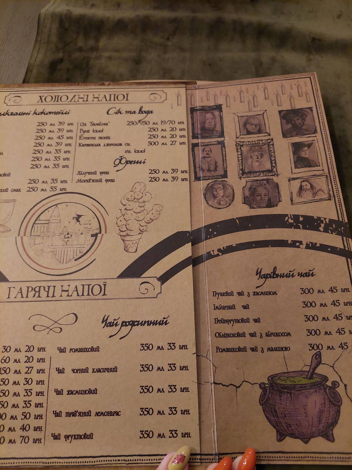 Speisekarte von Hogwarts cafe, Riwne, Ihoria Voloshyna Ln