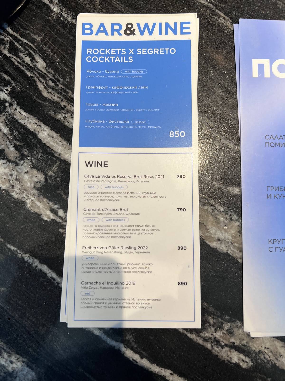 Menu at Rockets cafe, Moscow, Valovaya Street