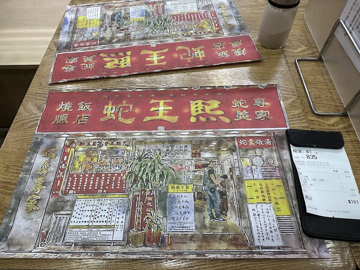 Menu at SHE WONG HEI restaurant, Hong Kong, 59 Percival St