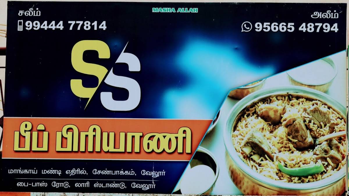 Menu at SS Beef Biriyani, Vellore