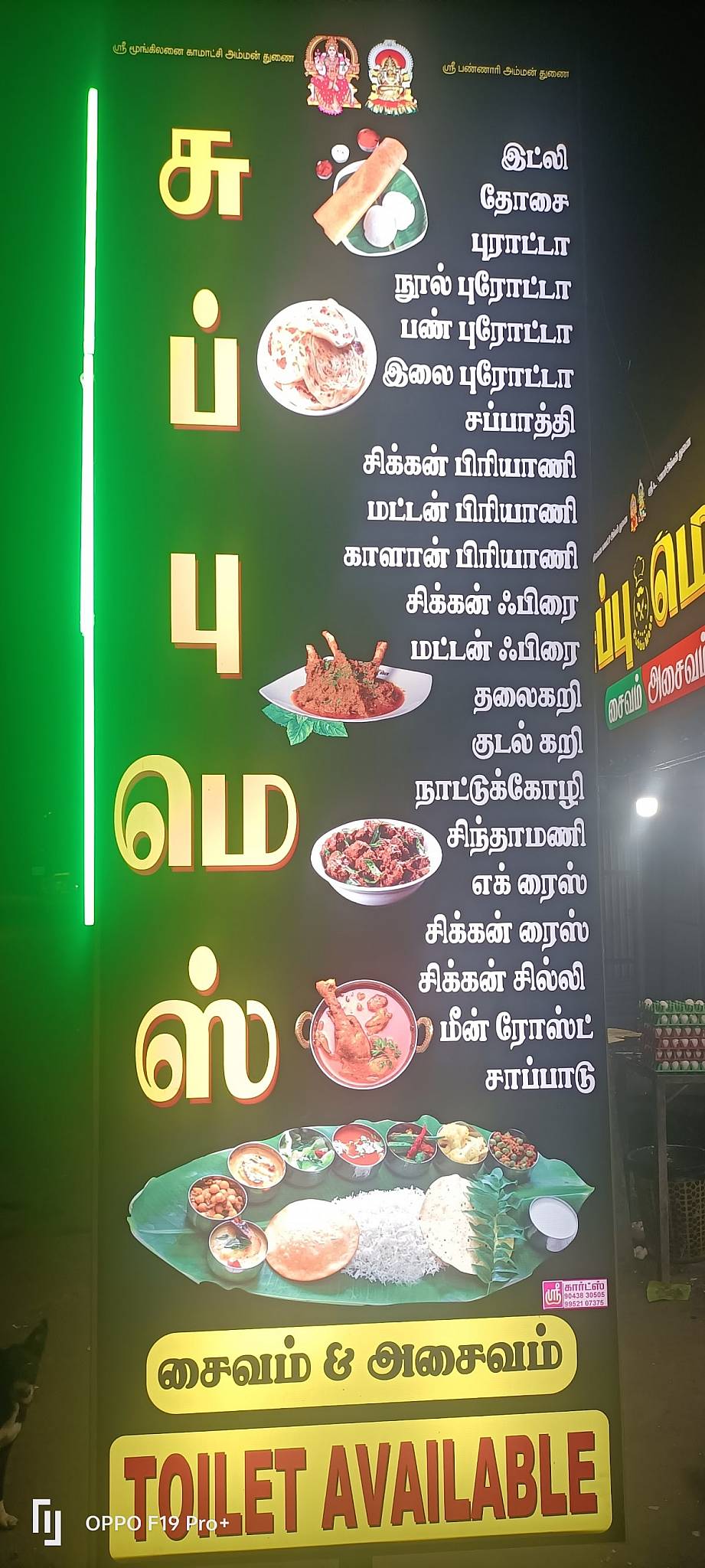 Menu at SUBBU MESS, Sathyamangalam