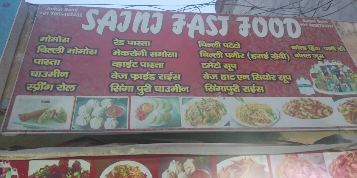 Menu at Saini Fast Food, New Delhi, 76 Som Bazaar Road