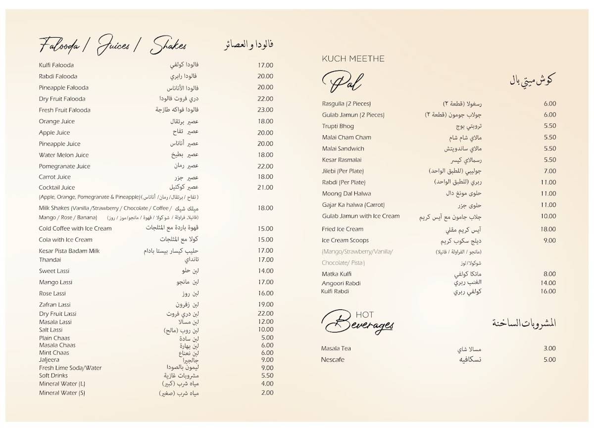 Carta de Salam Bombay Vegetarian Restaurant, Abu Dabi, Al Hasib Street