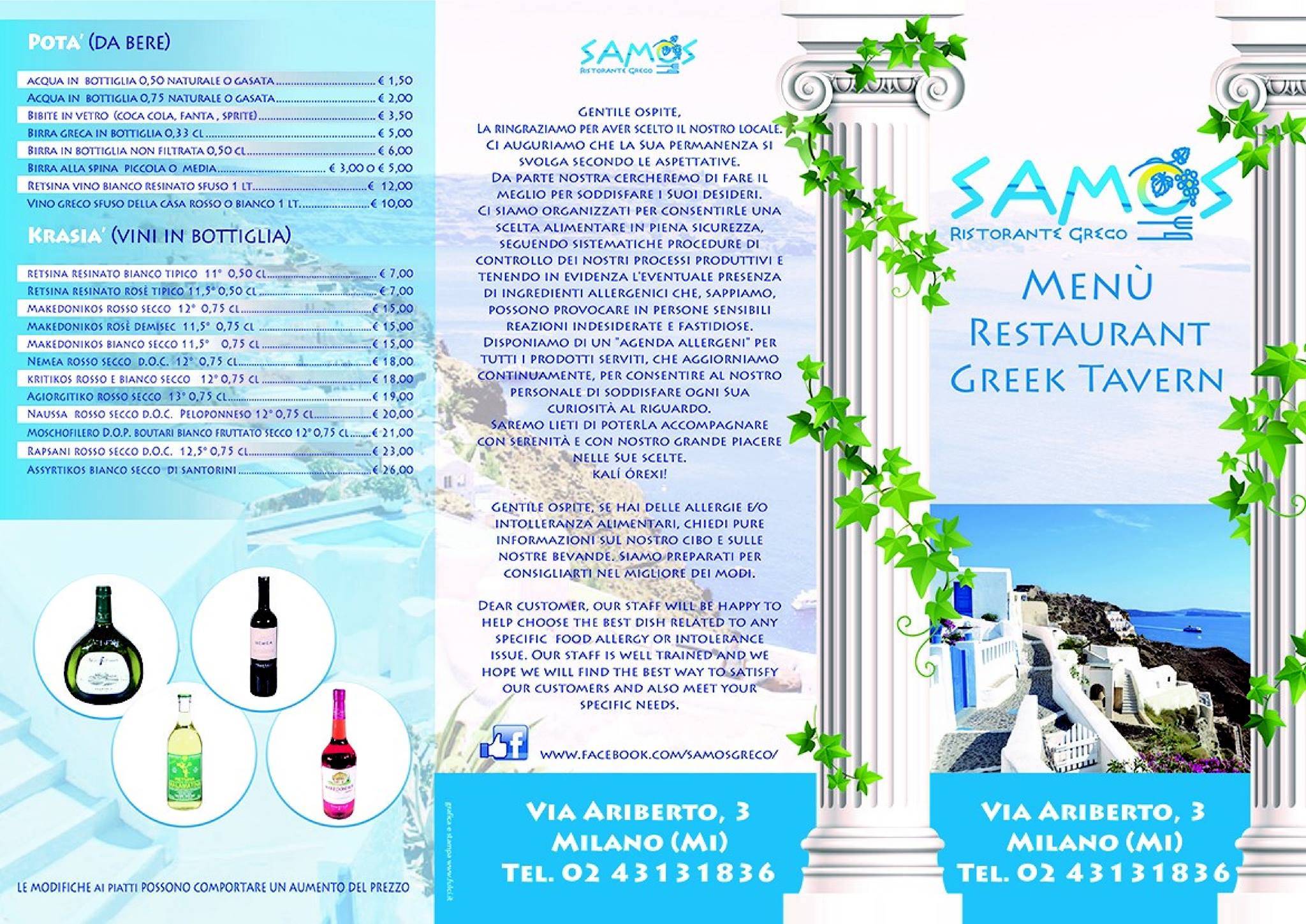 Menu da Samos Ristorante Greco Milan, Milano