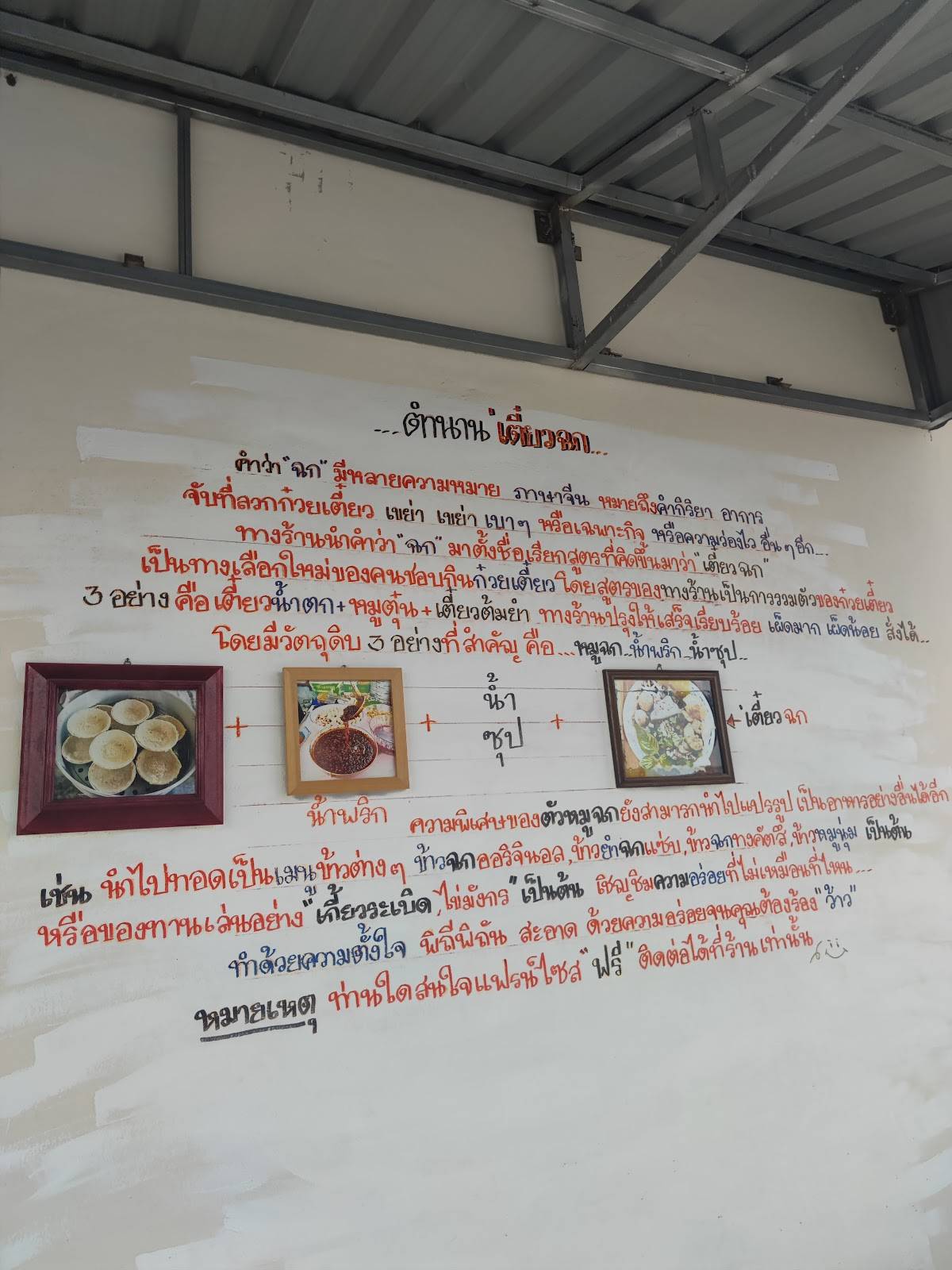 Carta del café Sanim Rimthang - สนิมริมทาง ของฝากและคาเฟ่ บางแสน, Huai Kapi