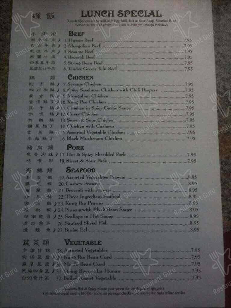 Carta de Sea Harbor Chinese Restaurant, Monterrey