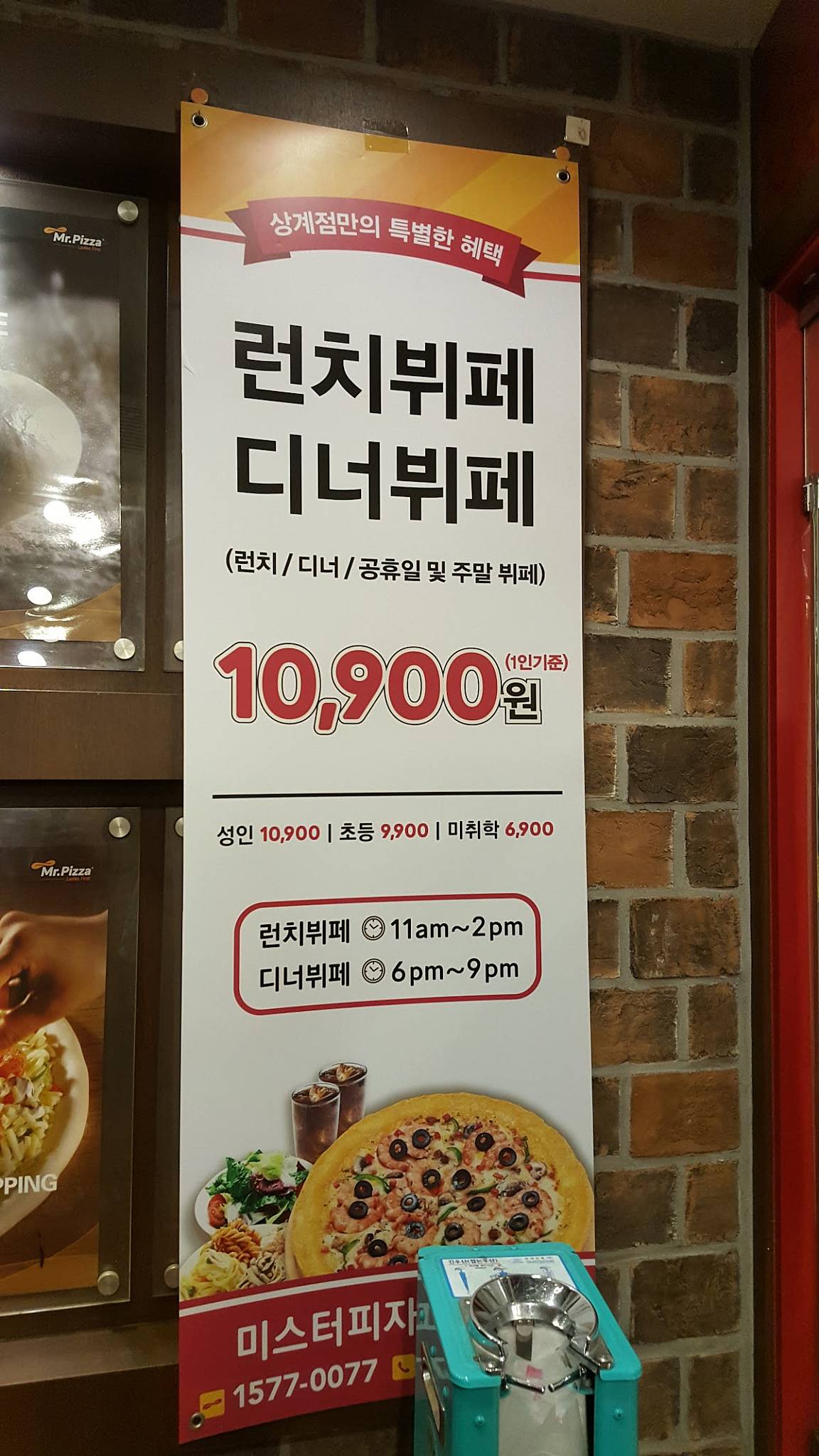 Menu at Solsot Pot Rice House restaurant, Seoul, Ikseon-dong