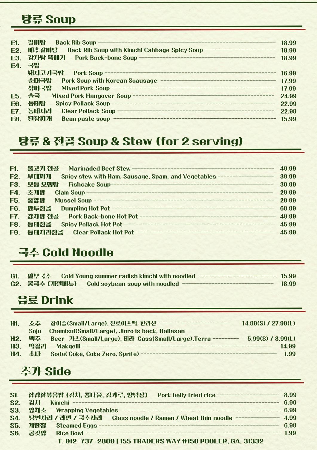 Menu at Seoul K-Restaurant, Pooler