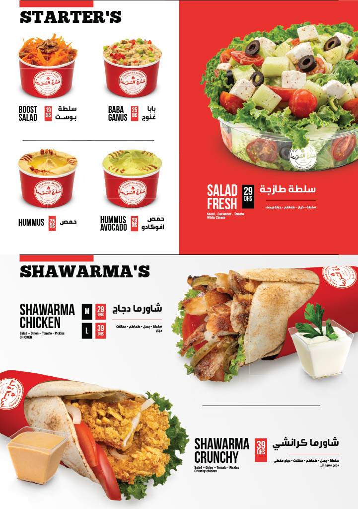 Menu at Shawarma Avenue Marina Shopping - Casablanca restaurant, Casablanca