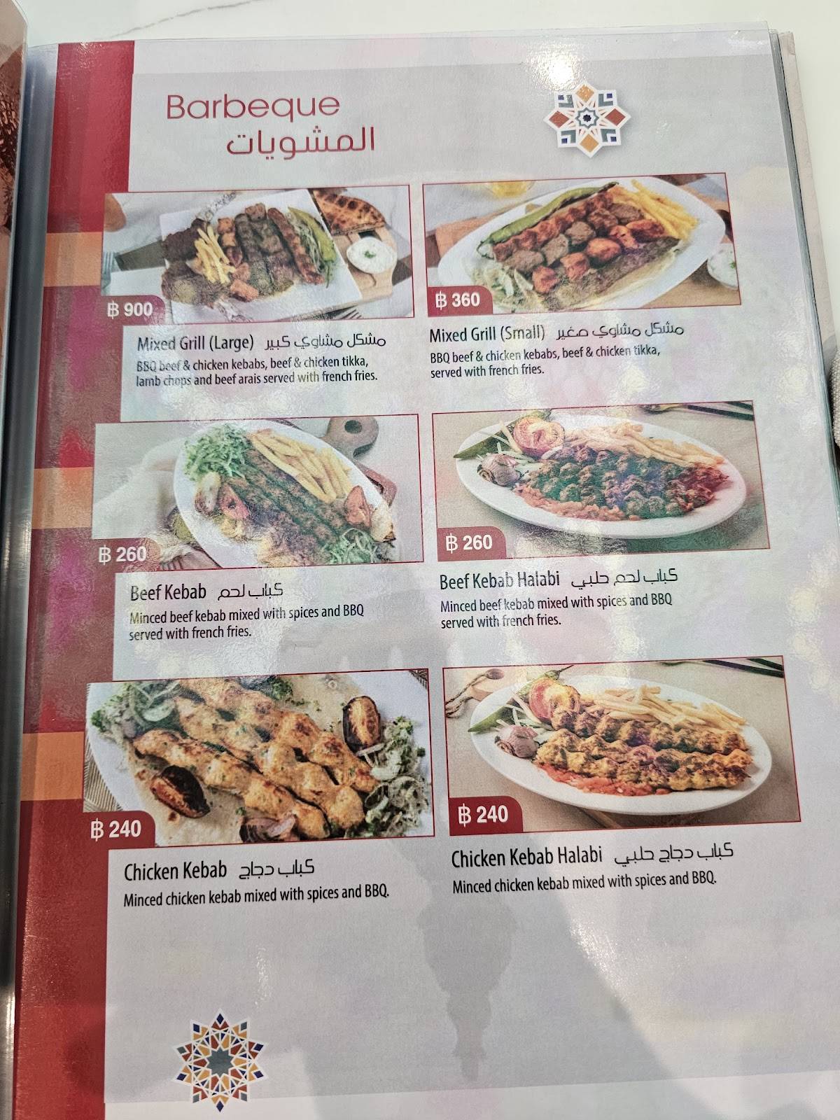 Carta de Sheba Arabic Restaurant, Bangkok