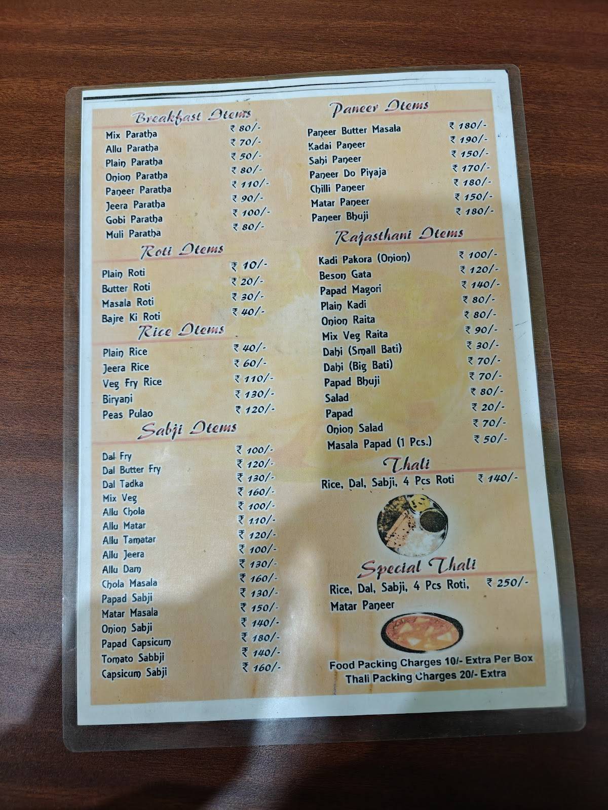 Menu at Shree Monami Marwari Bhojnalaya, Pure Vegetarian, Shillong