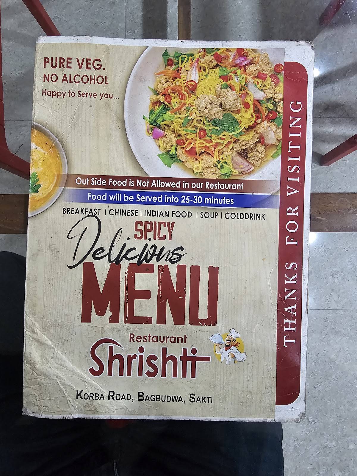 Menu at Shrishti Restaurant, Sakti