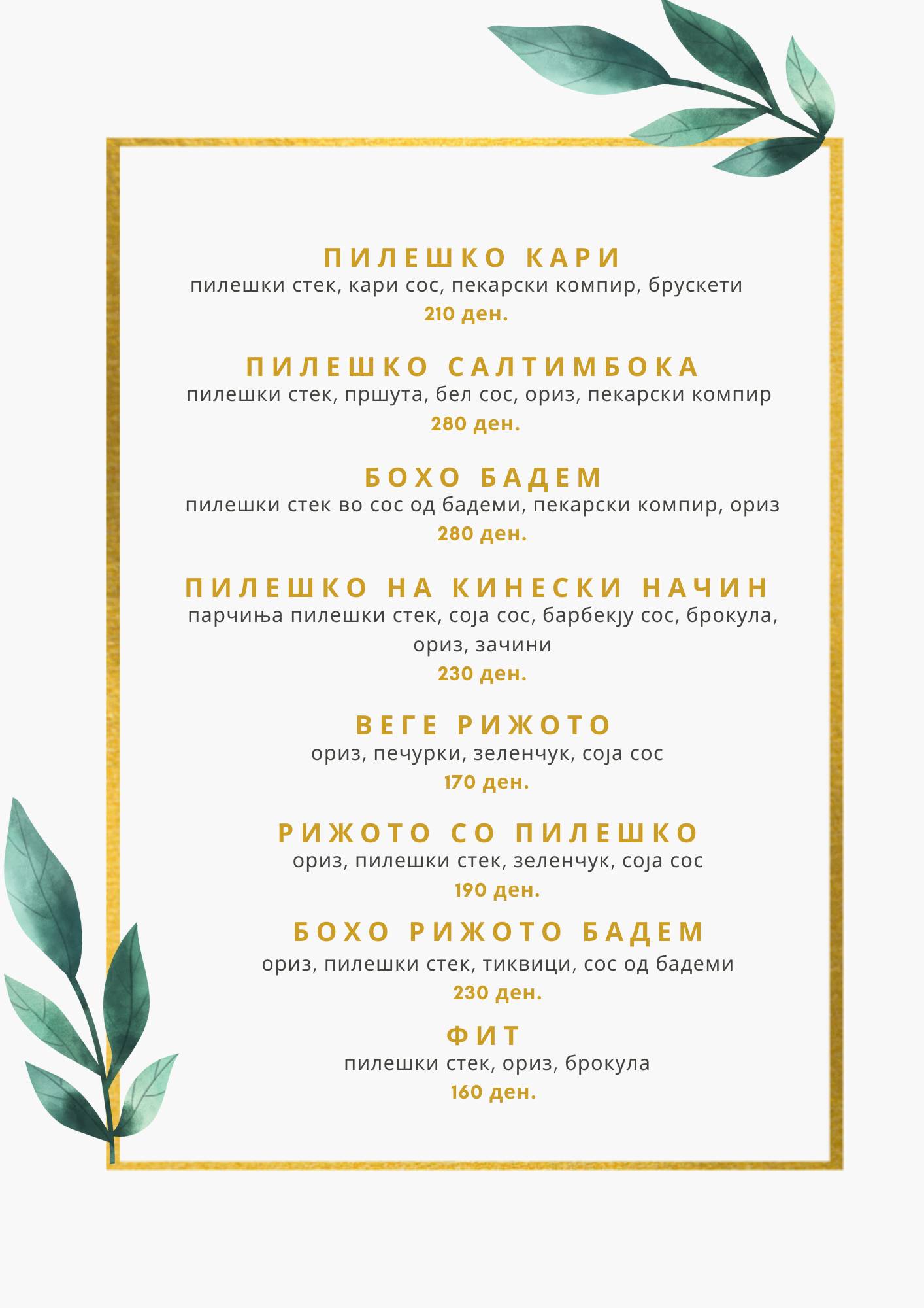 Menu at Boho Bistro Bar, Shtip
