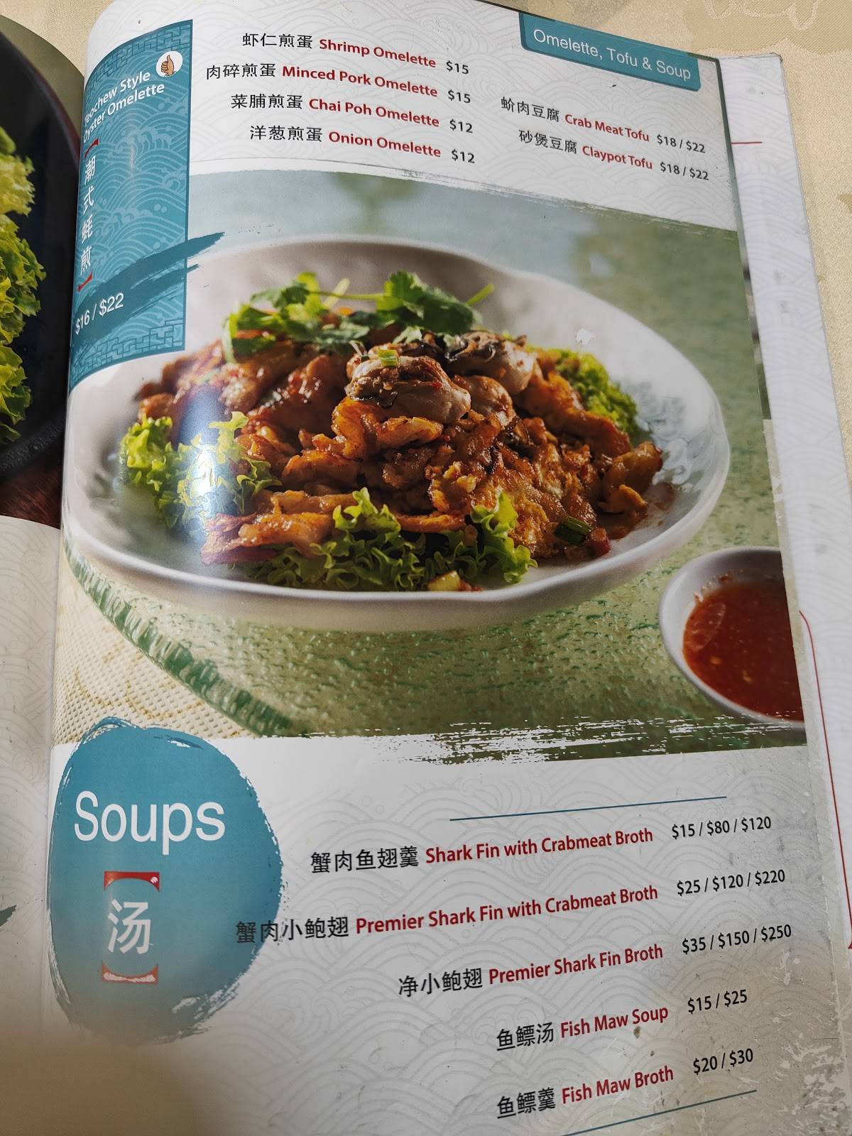 Menu at Fragrant Garden restaurant, Singapore, 756 Upper Serangoon Rd