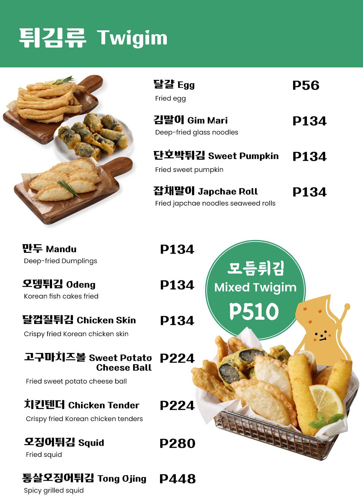 Carta del restaurante Sinjeon Topokki, Cebú