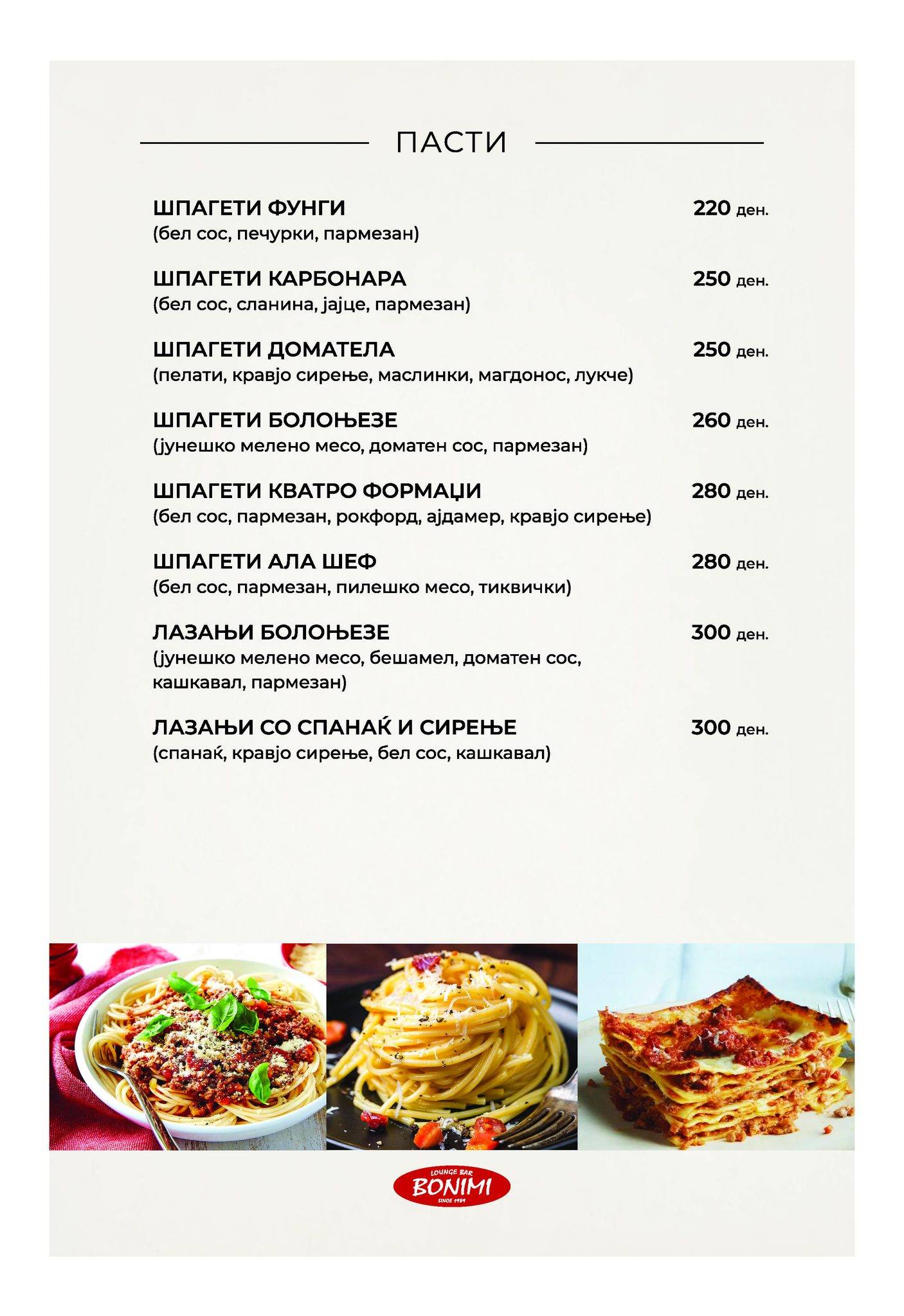 Menu at Lounge Bar Bonimi, Skopje, 2F36+7R5