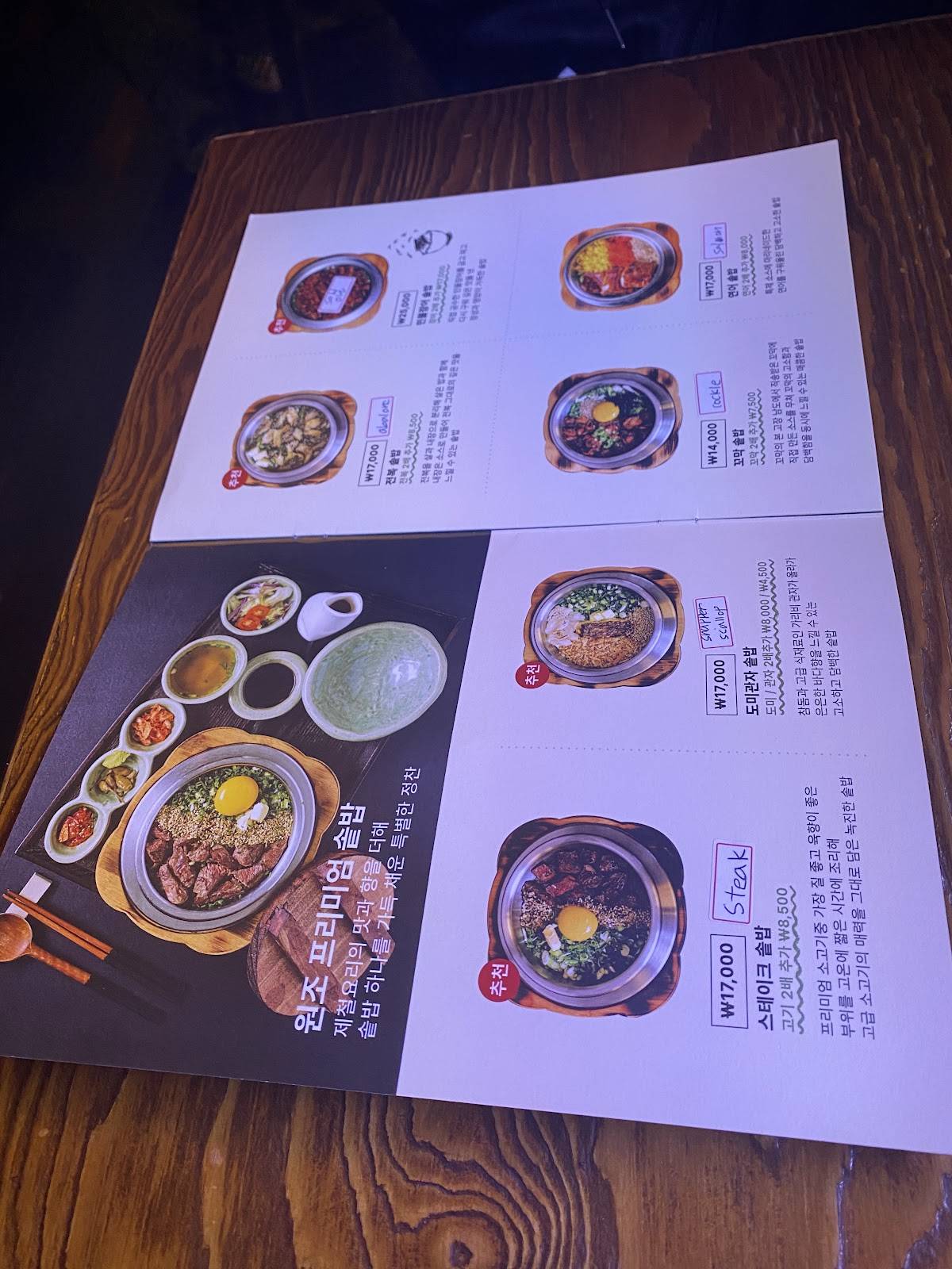 Menu at Solsot Pot Rice House restaurant, Seoul, Ikseon-dong