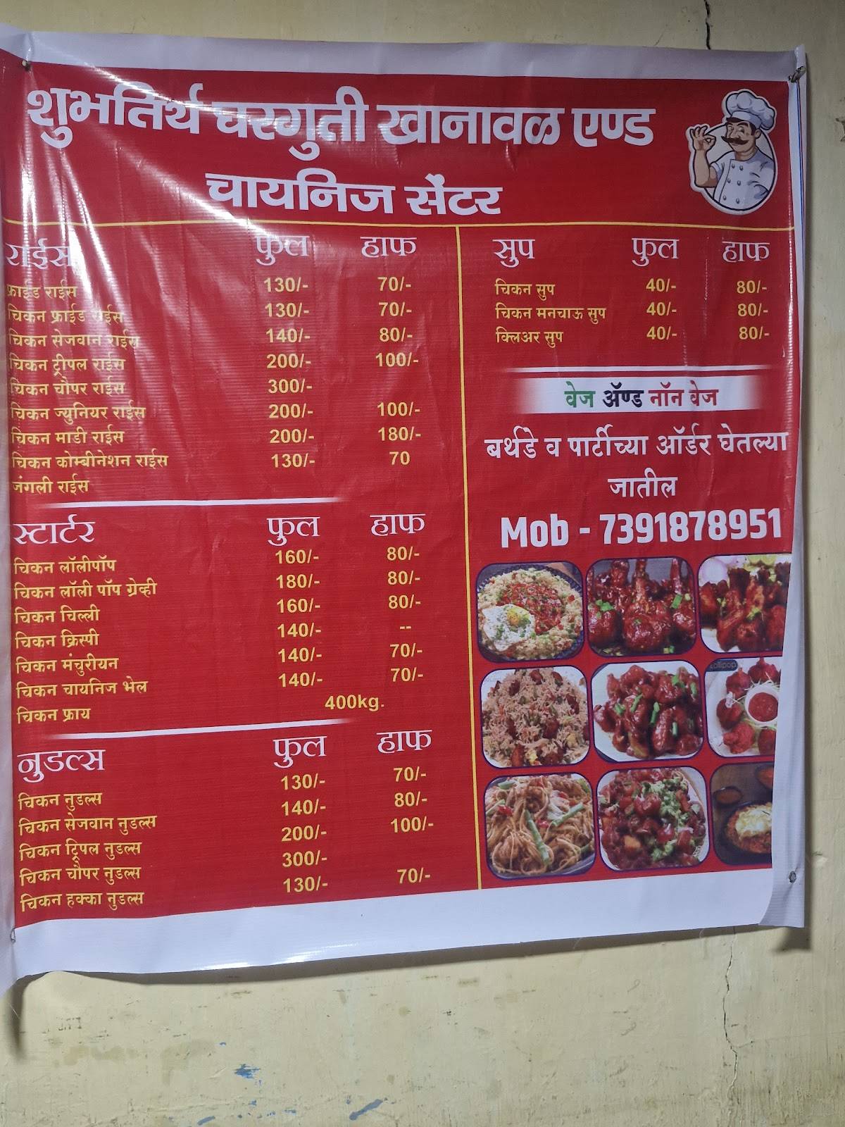 Menu at Spice Chinese Corner, India, JVQQ+F6F