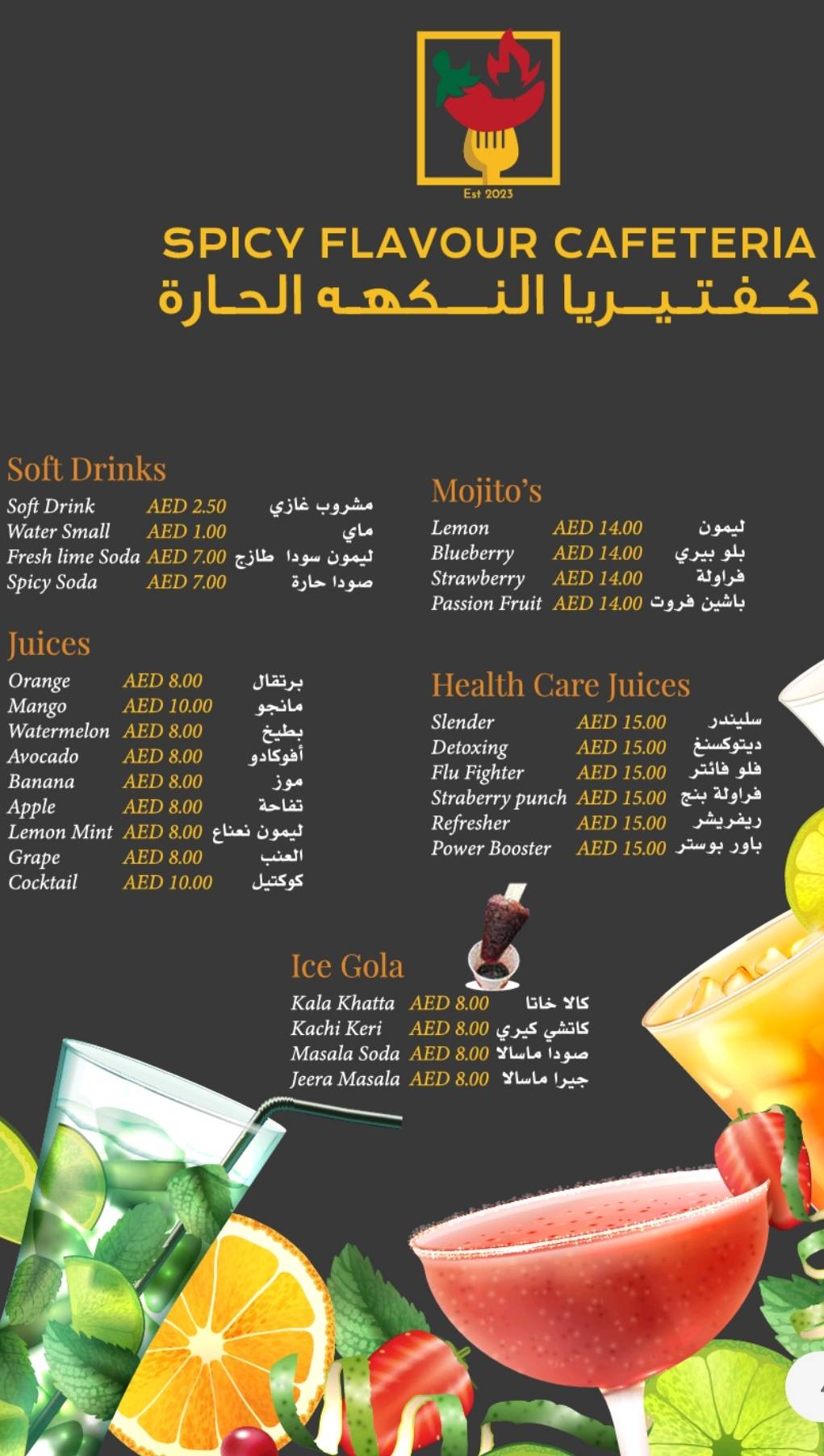 Menu at Spicy Flavour Cafeteria, UAE