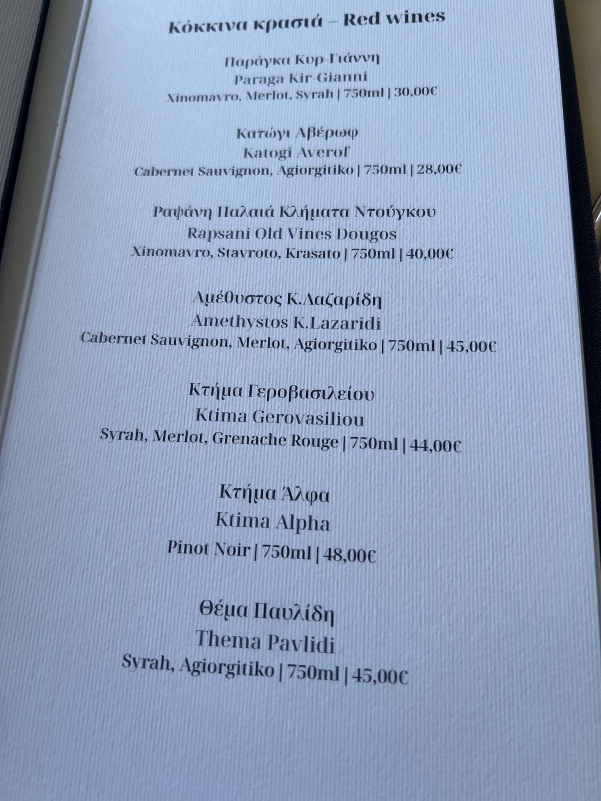 Menu at Strofi Athenian Restaurant, Athens, Rovertou Galli 25