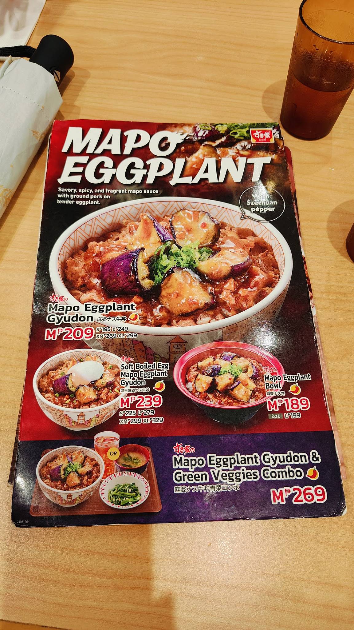 Menu at SUKIYA SM Megamall restaurant, Mandaluyong