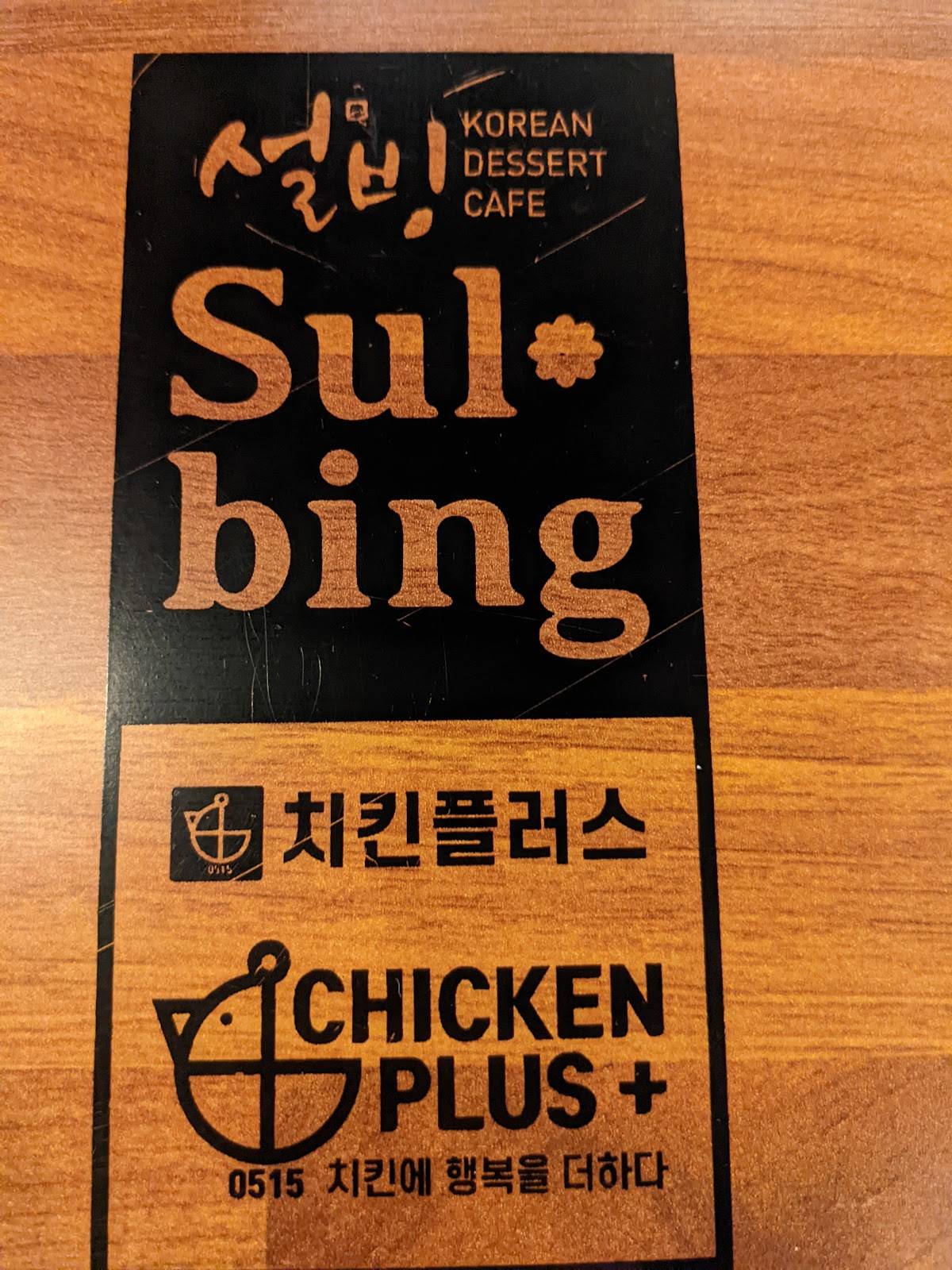 Menu at Sulbing Korean Dessert Cafe, Burnaby