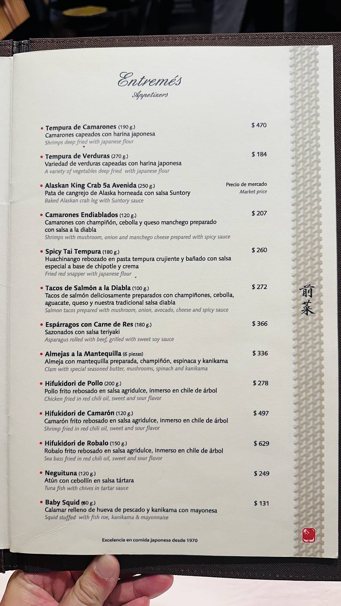 Carta del restaurante Suntory Guadalajara, Guadalajara