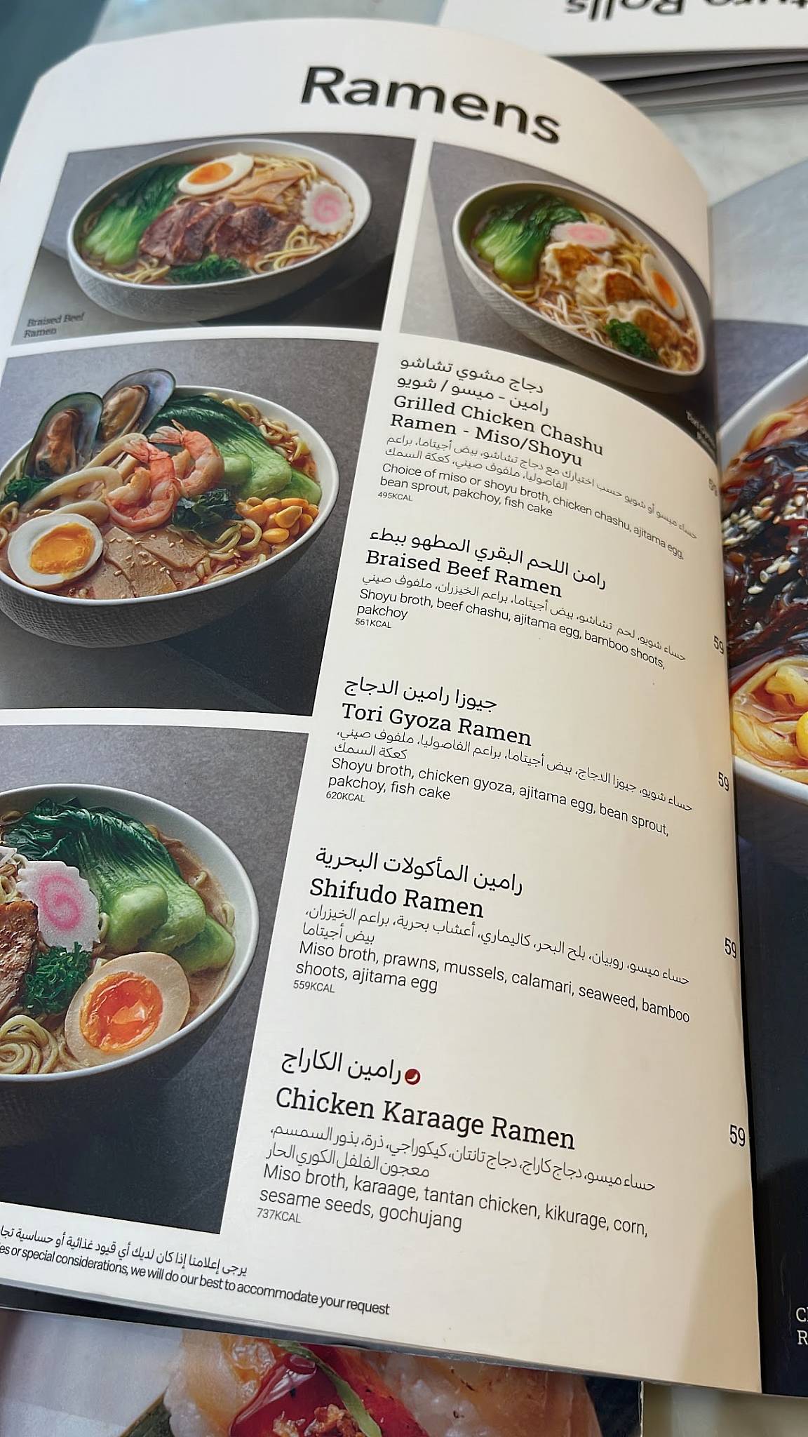 Menu at Sushi Library Dubai Hills Mall restaurant, Dubai