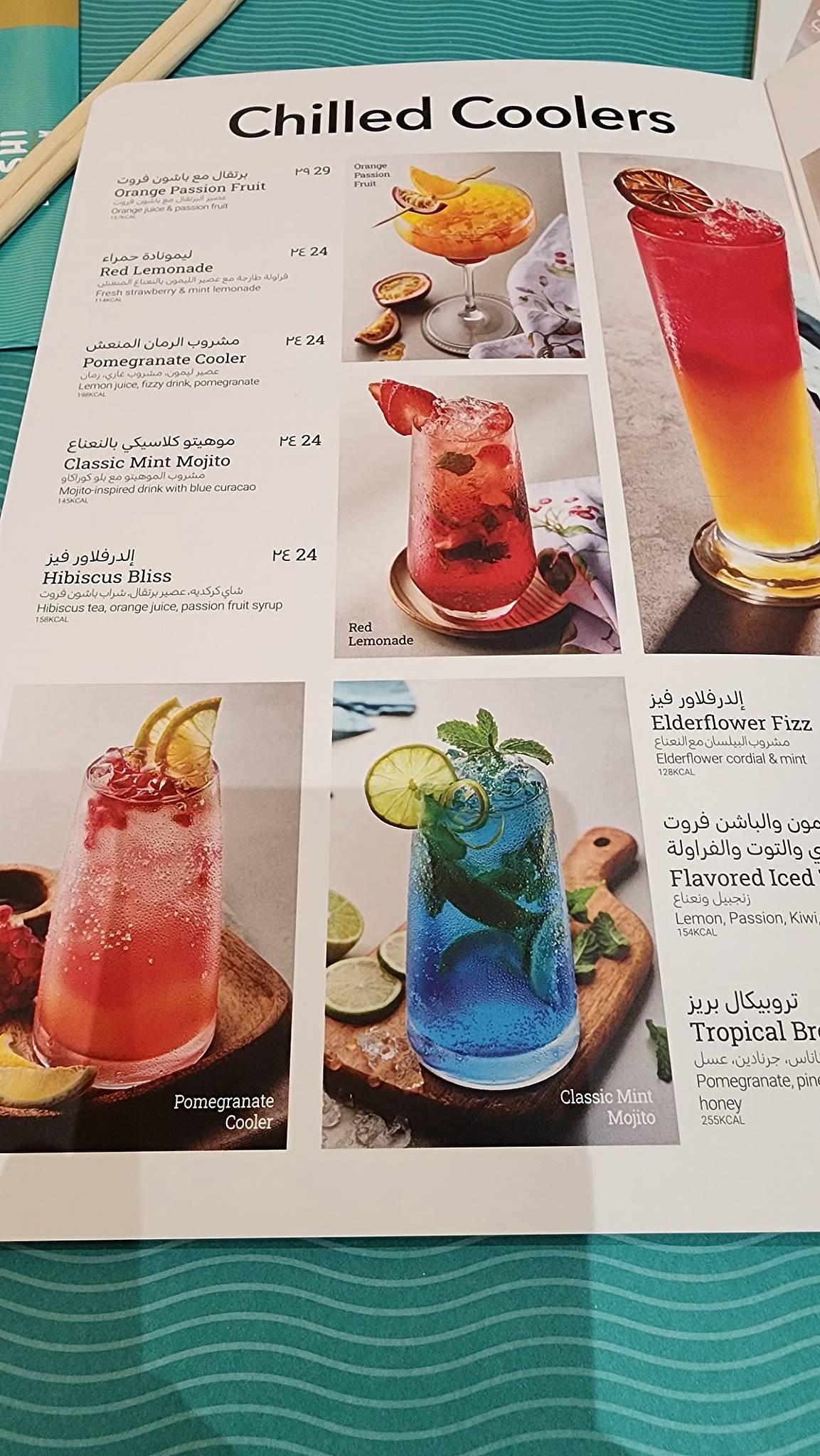 Menu at Sushi Library Dubai Hills Mall restaurant, Dubai